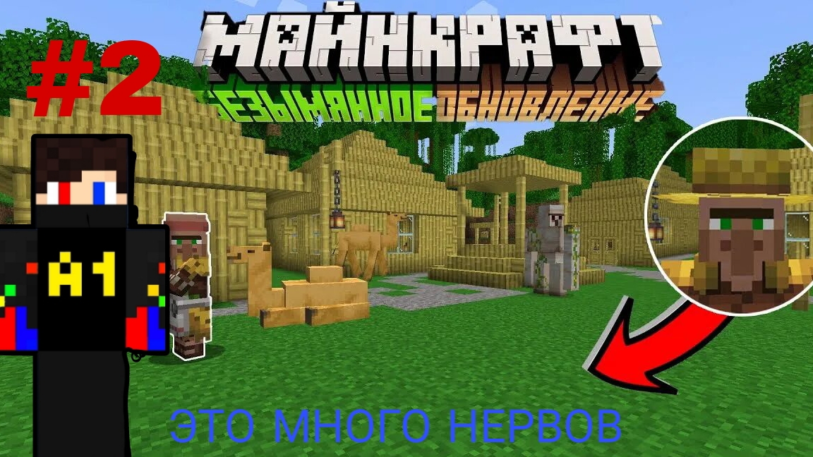 строю деревню из бамбука