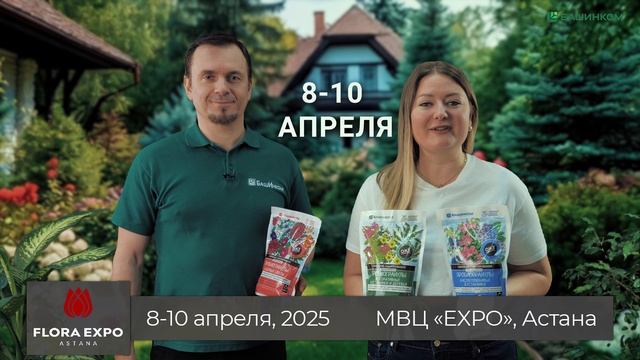 Космические пробиогранулы БашИнкома летят в Казахстан!