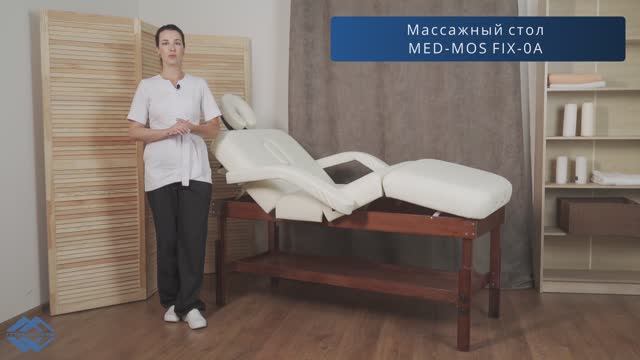 Стационарный массажный стол Med-Mos FIX-0A