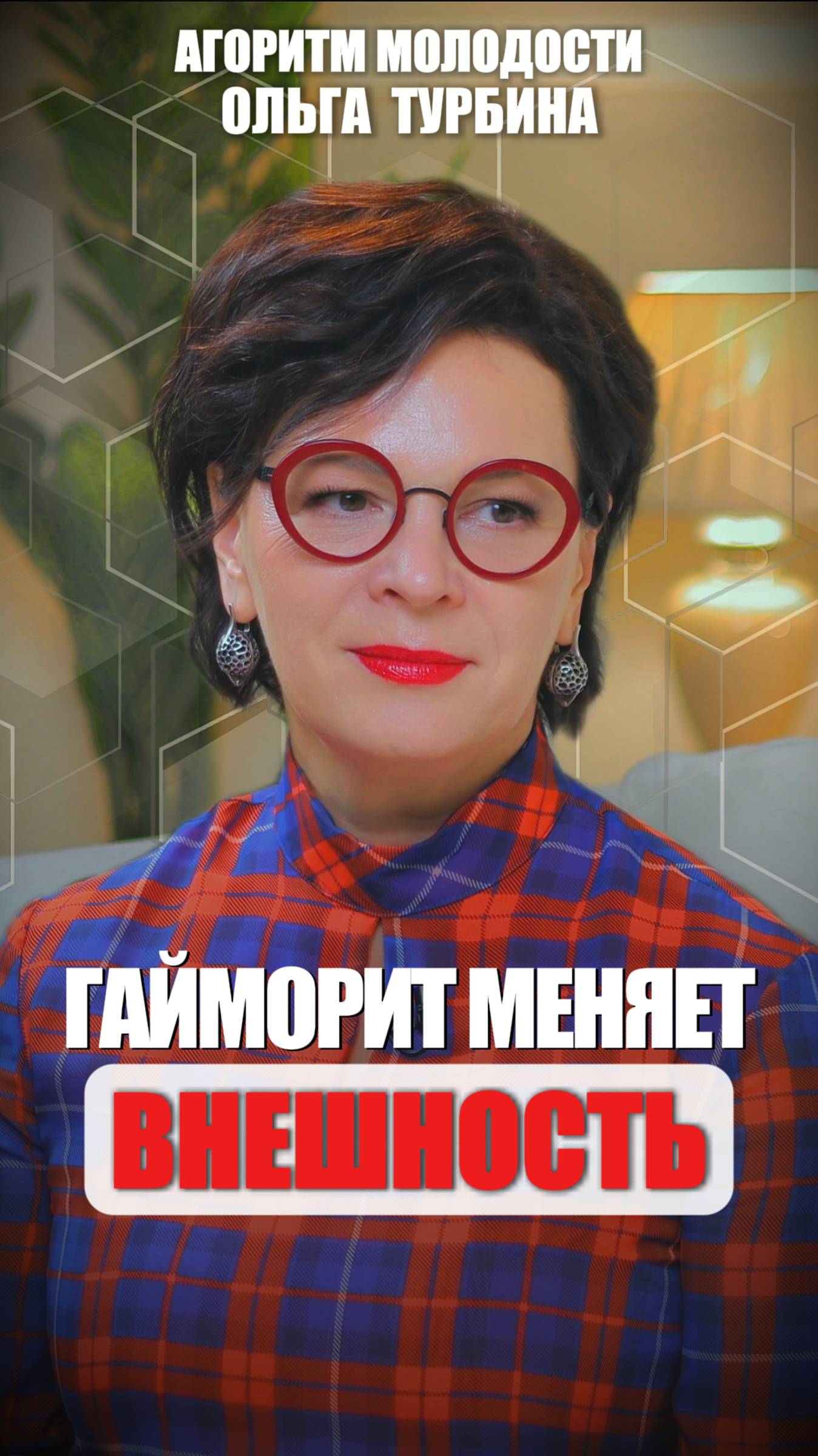 Может ли перенесенный гайморит повлиять на внешность?