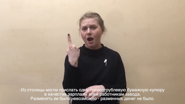 "От завода к городу", 8