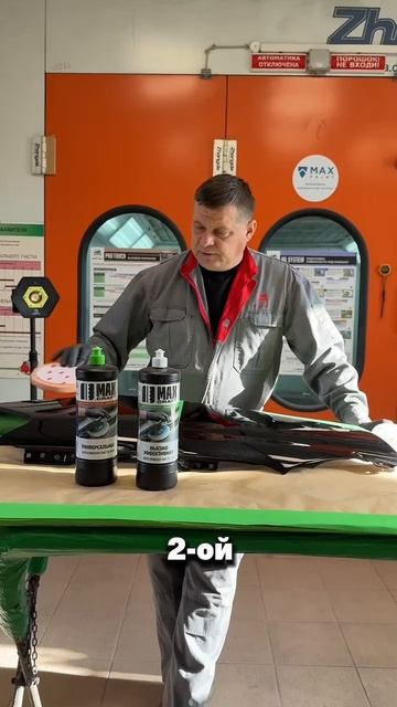 Тестируем полировальные пасты Max Paint