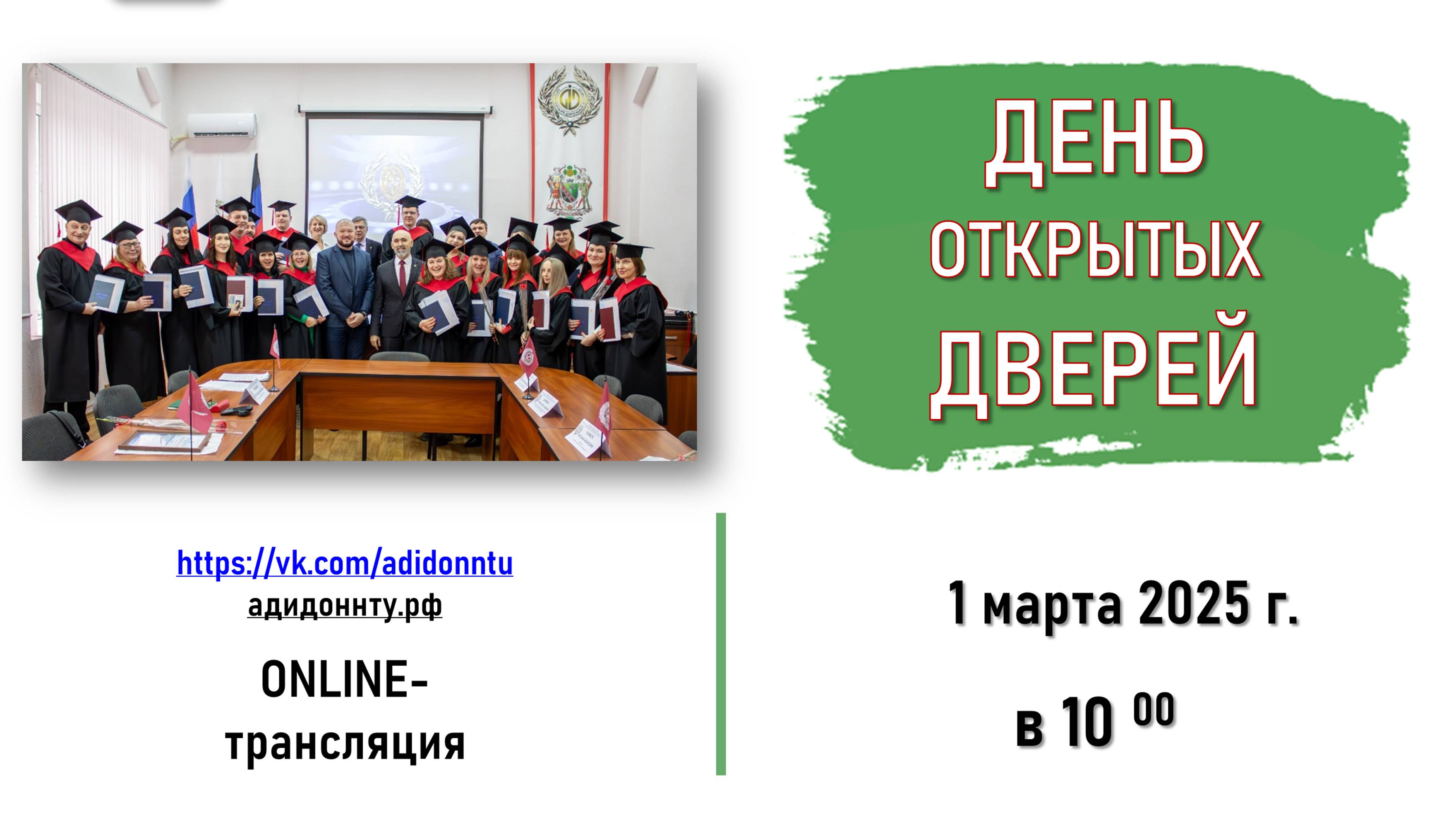 День открытых дверей (01.03.2025) - Гости кафедра "Менеджмент организации"