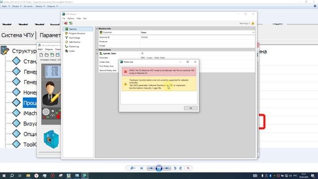 GPP_Wizard ругается на VMID настройки