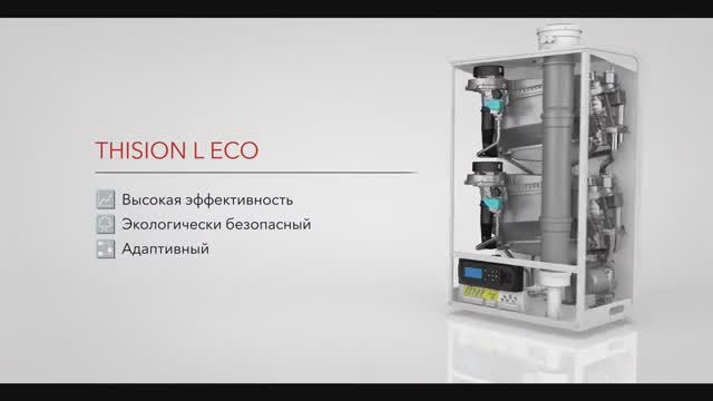 Настенный конденсационный котел ELCO THISION L ECO