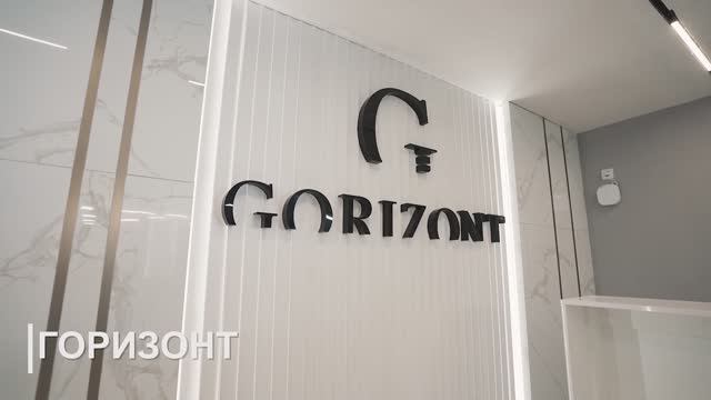 Горизонт