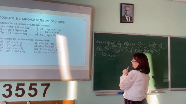 7 класс Разложение многочлена на множители. Способ группировки.