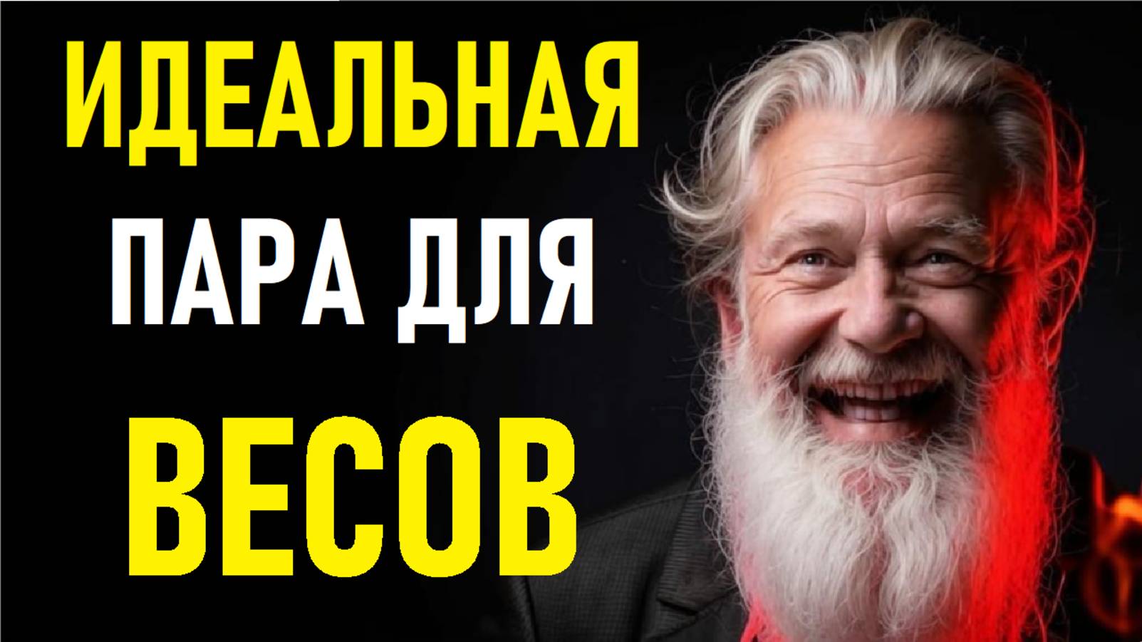 Всё о ВЕСАХ.