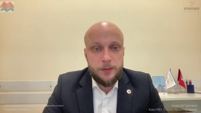 [Курс «ГИП»] Стадии проектирования и строительства, экспертиза. Базовые понятия.