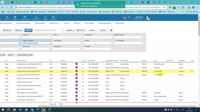 Комментарии по назначению полей