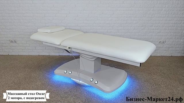 Массажный стол Oscar, 2 мотора, с подогревом, ножной пульт