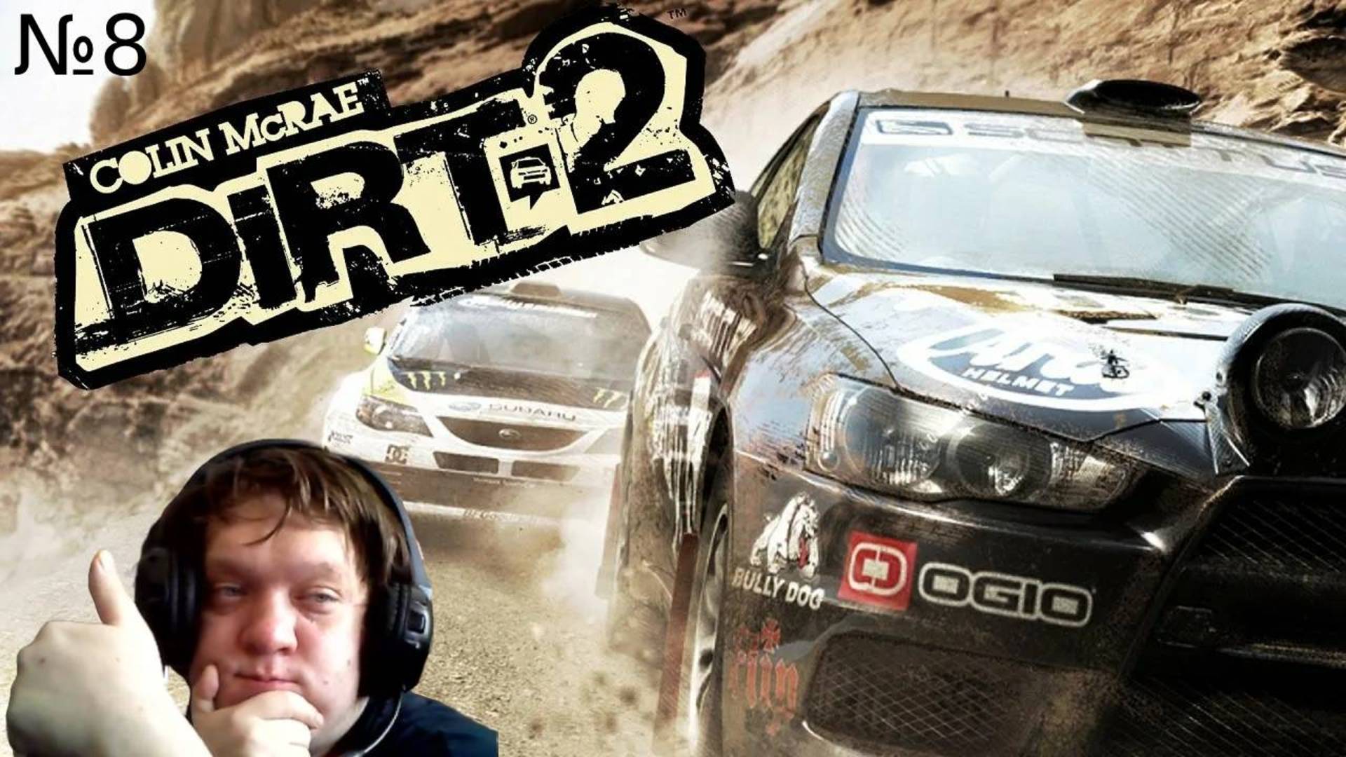 Colin McRae Dirt 2 (№8).
