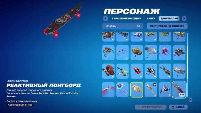 обзор на мой шкафчик в фортнайт