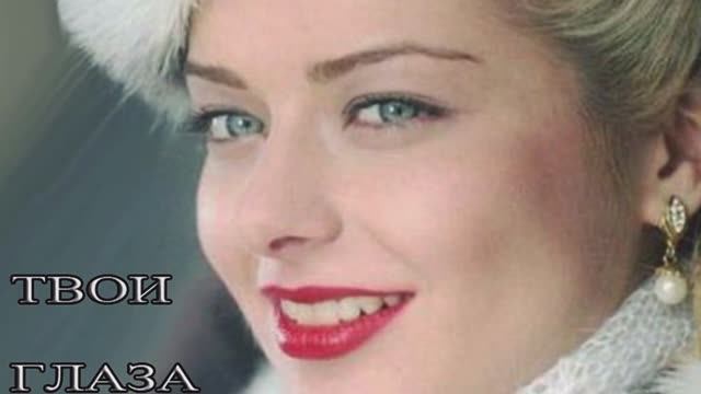 гр. Рождество - Твои глаза