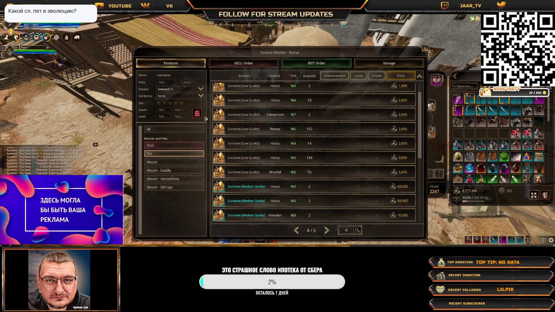 ⚔️The Quinfall⚔️│︎ММОРПГ│︎День 25│︎ Доска. Г25. Путь крафтера! 02