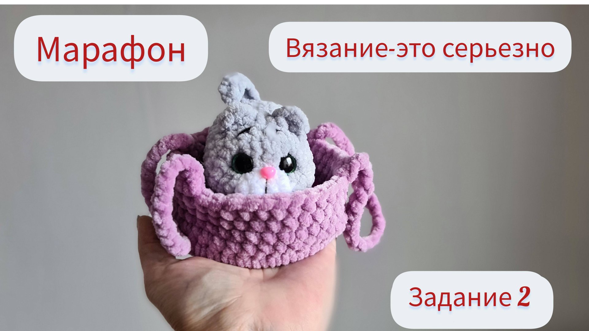 Марафон задание 2