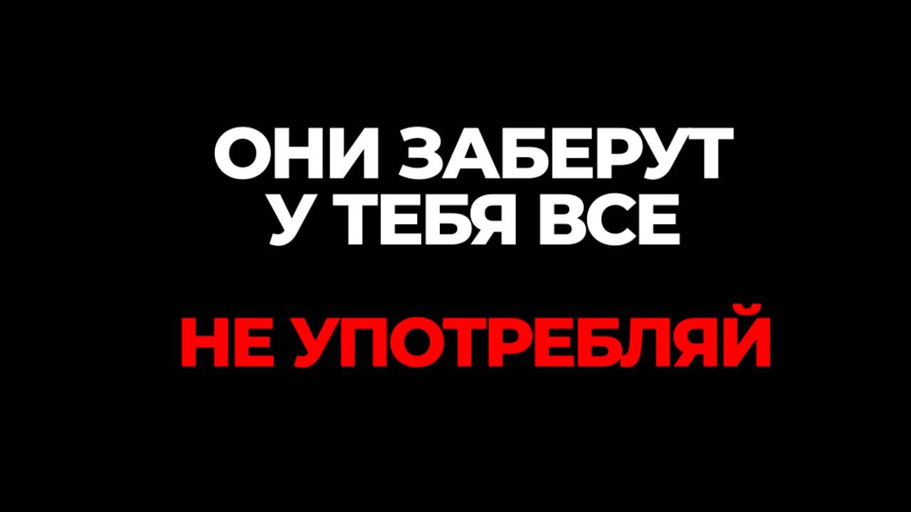 Наркотики заберут у тебя всё