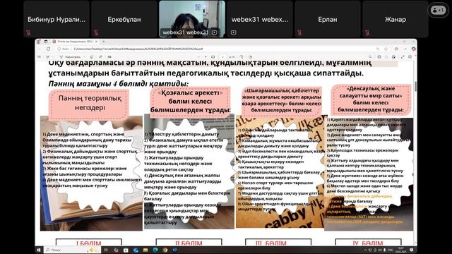 Керимбекова Айгерим Турдалиевна (24.02.2025ж.)