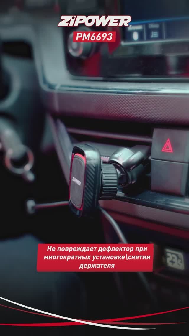 PM6693 Магнитный держатель телефона с фиксатором кабеля