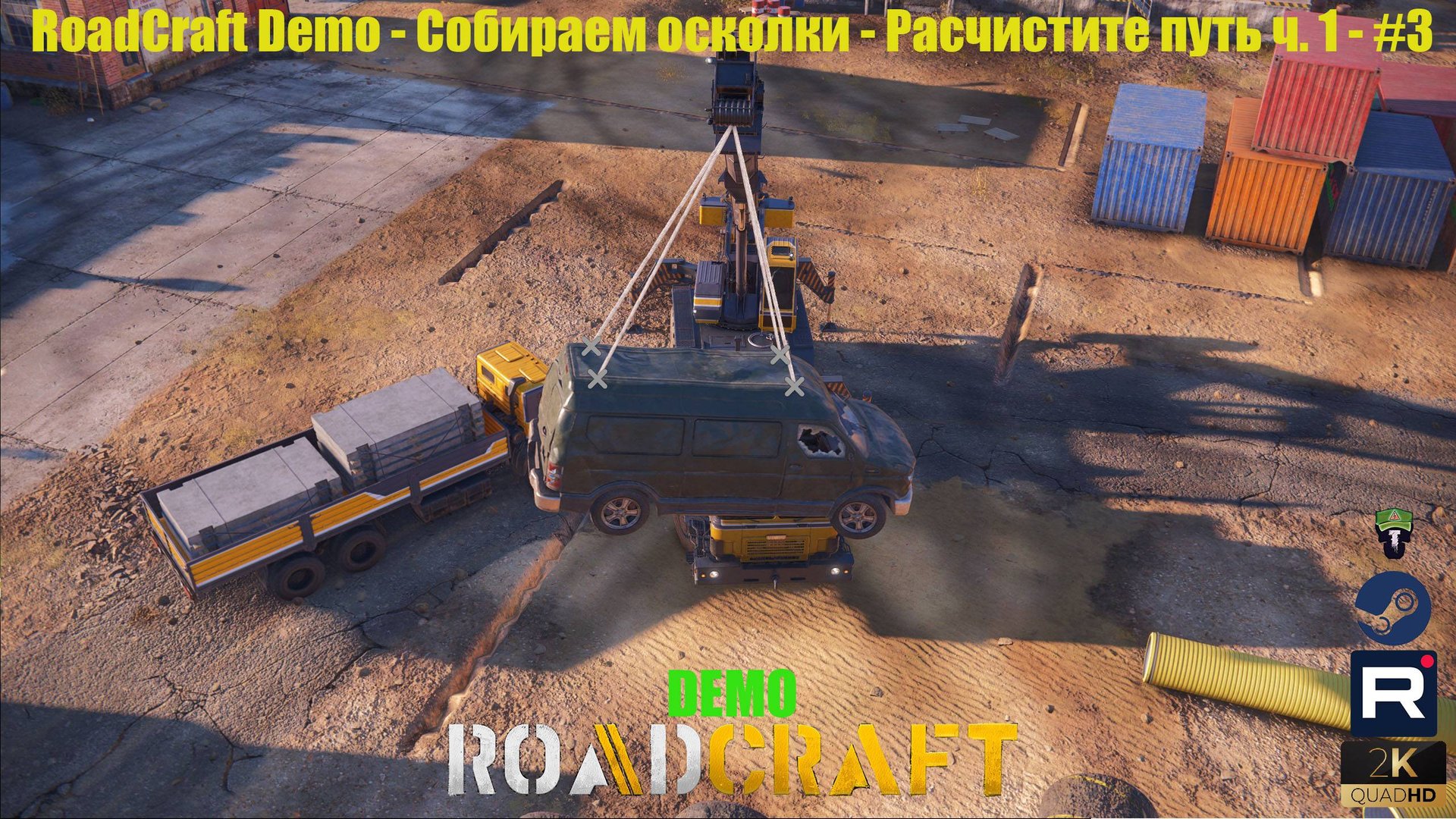 RoadCraft Demo - Собираем осколки - Расчистите путь ч. 1 - #3