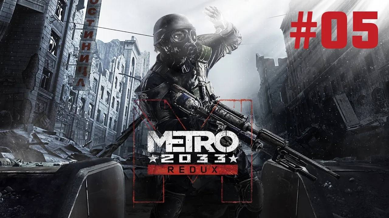 Metro 2033 Redux Прохождение Без Комментариев #5: Глава 2 Бурбон (Базар)