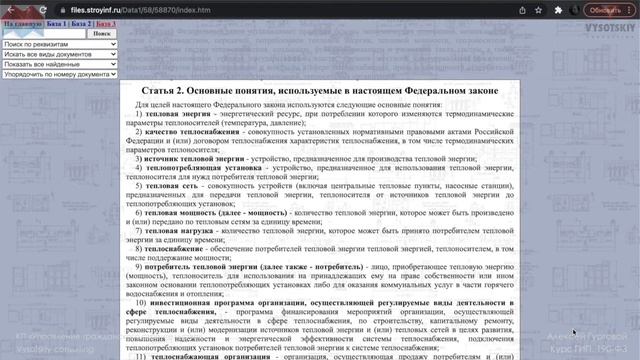 [Курс «ГИП»] 190-ФЗ