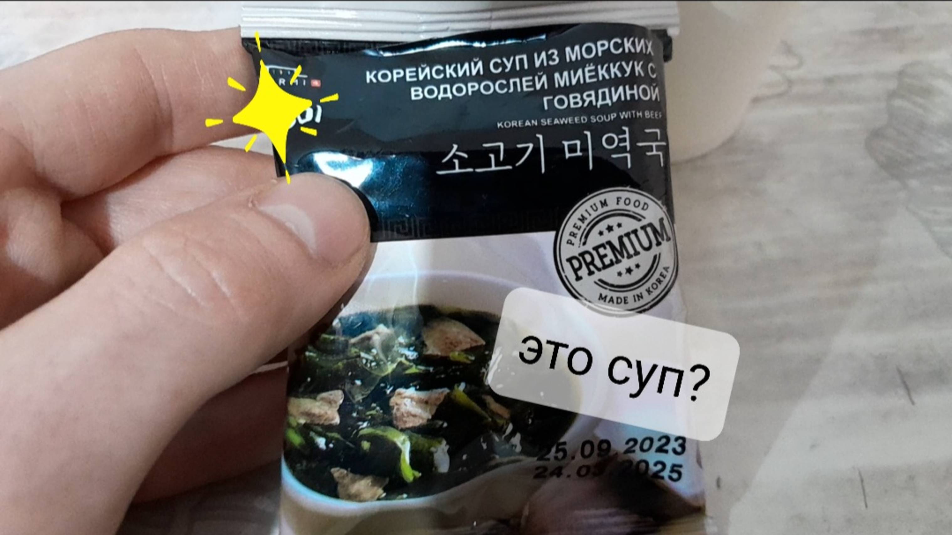 Альтернатива лапше. Быстрый суп с водорослями