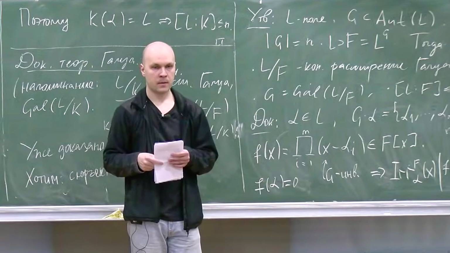 Алгебра-2. Лекция 3,  К.В. Логинов