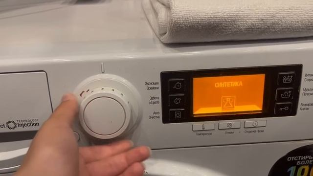 Стиральная машина