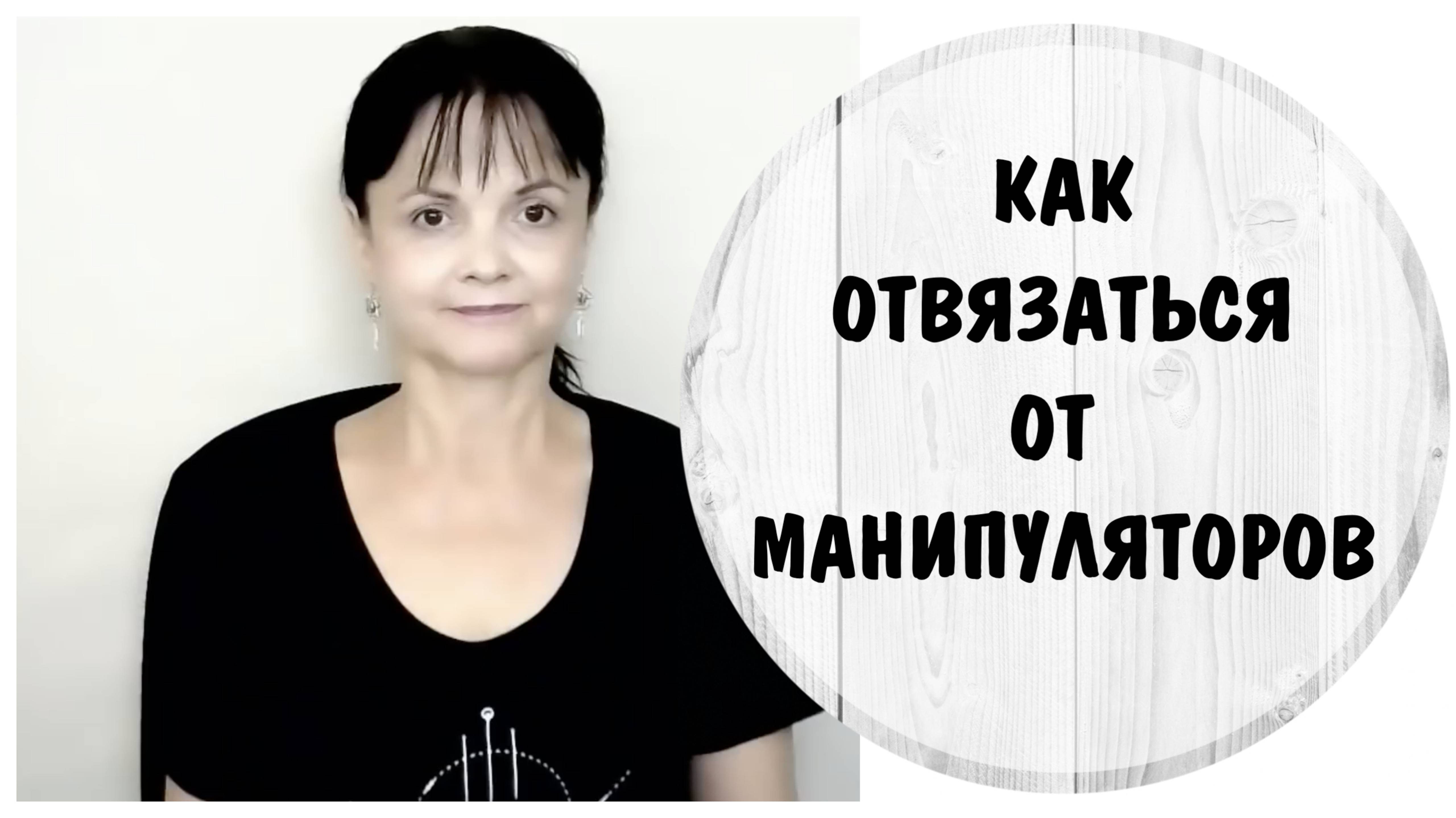 Упражнение " Марионетка" * Как оторваться от манипуляторов – выход из абьюза
