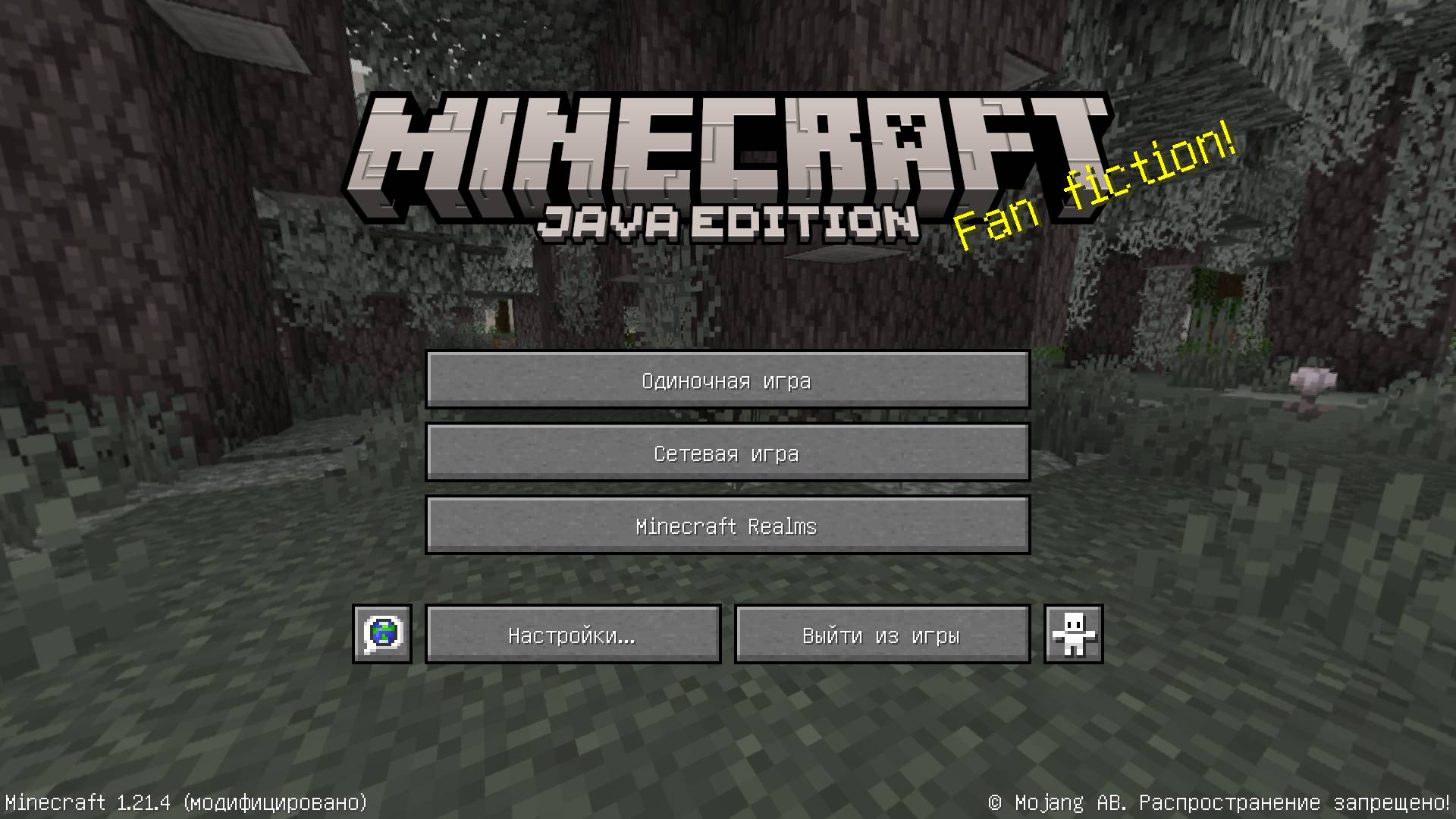 прохождение майнкрафта