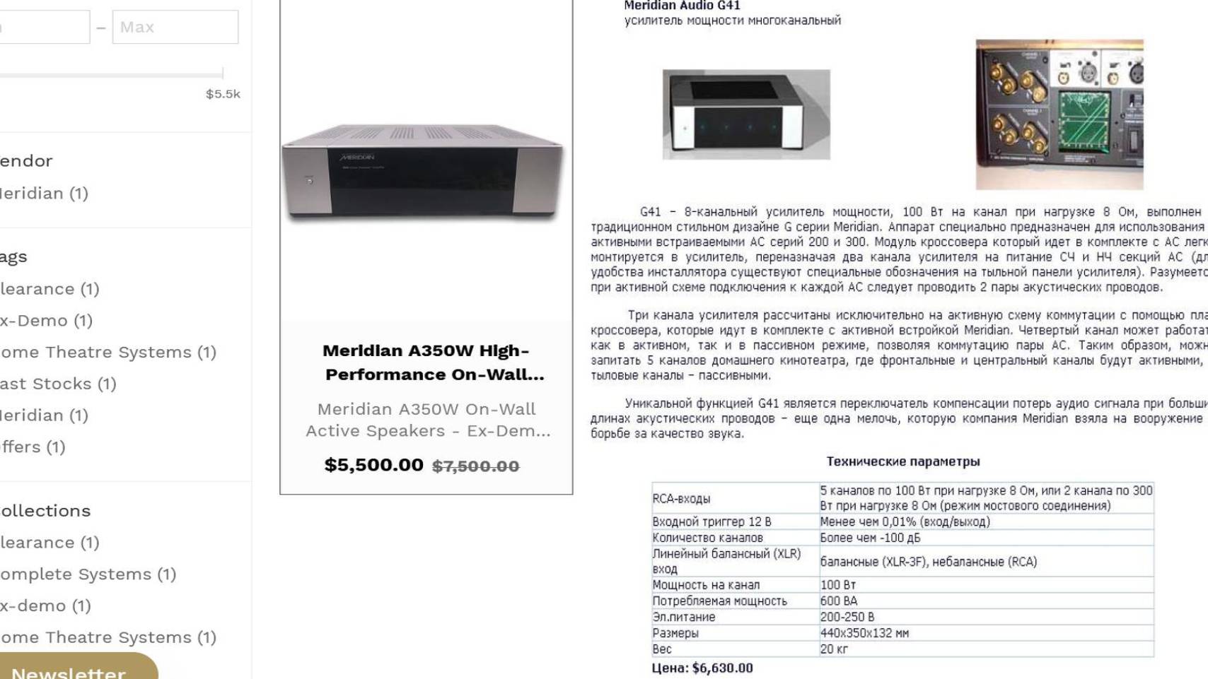 Meridian G41 Amplifier УНЧ Ремонт Блочной Hi-End Hi-Fi Аппаратуры