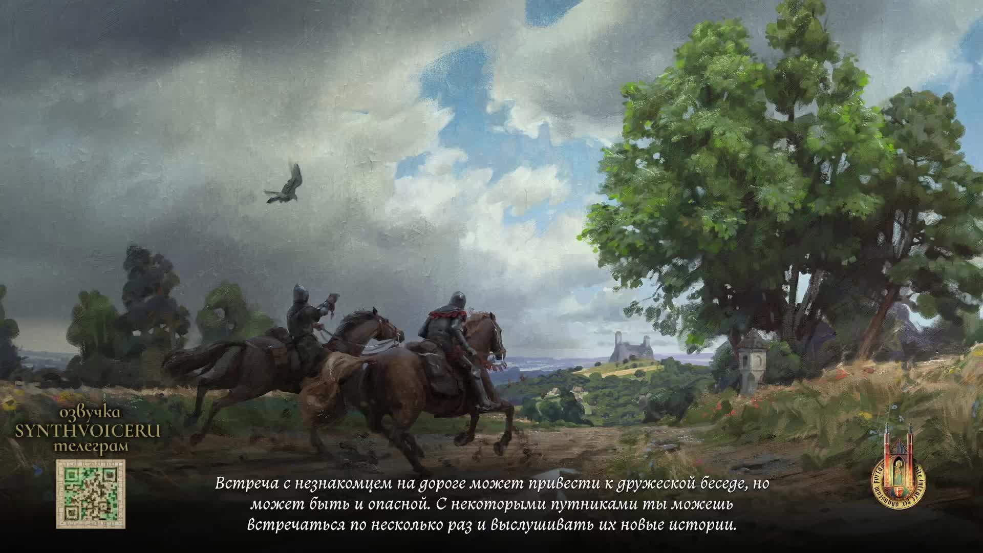 Kingdom Come Deliverance II. Начало. Прохождение ч3