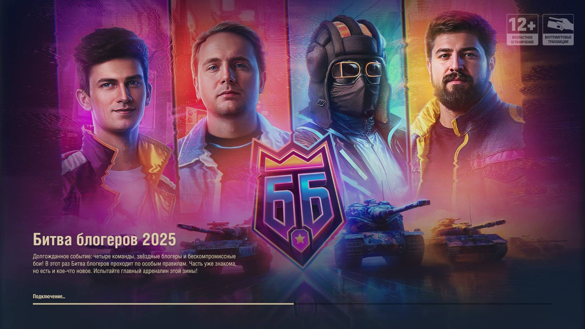 Попал в один бой с Настей Crazy Foxy ББ2025