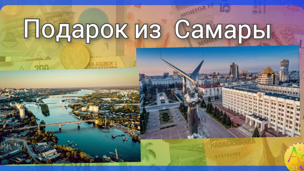 Подарок  от  коллег по  хобби