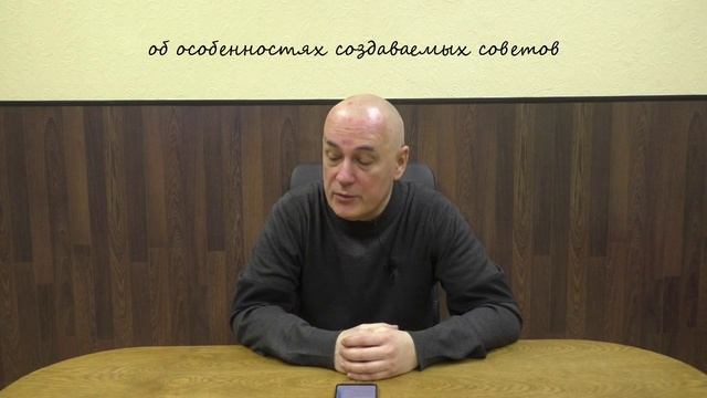 вопросы и ответы. Особенности создаваемых советов