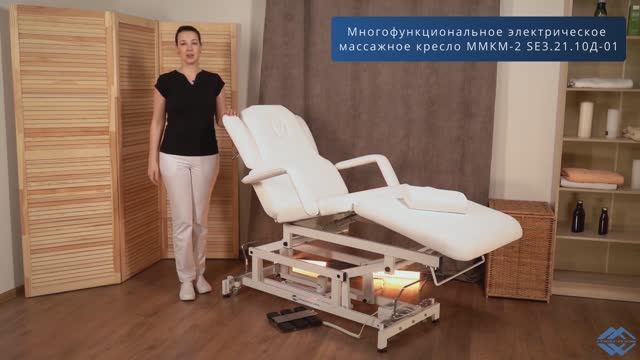 Массажный стол электрический Med-Mos ММКМ-2 SE3.21.10Д