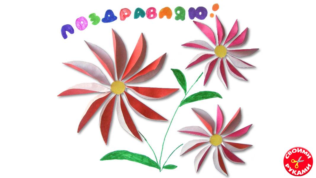 Открытка с цветами из бумаги