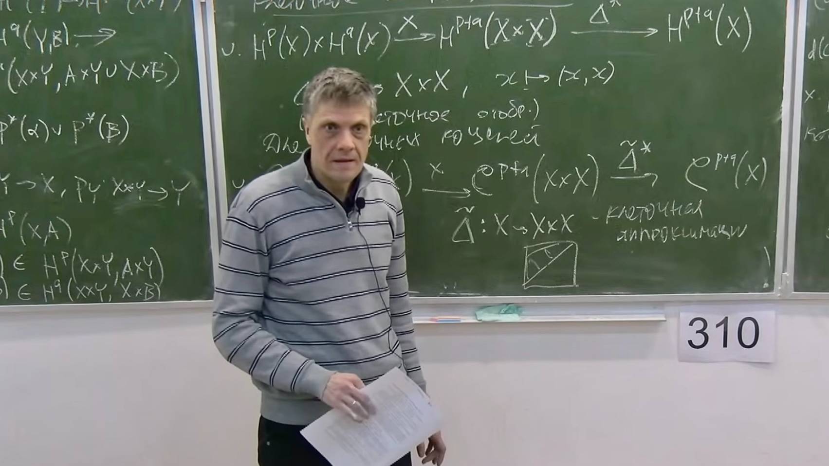 Топология-3, Лекция 2, Т.Е.Панов