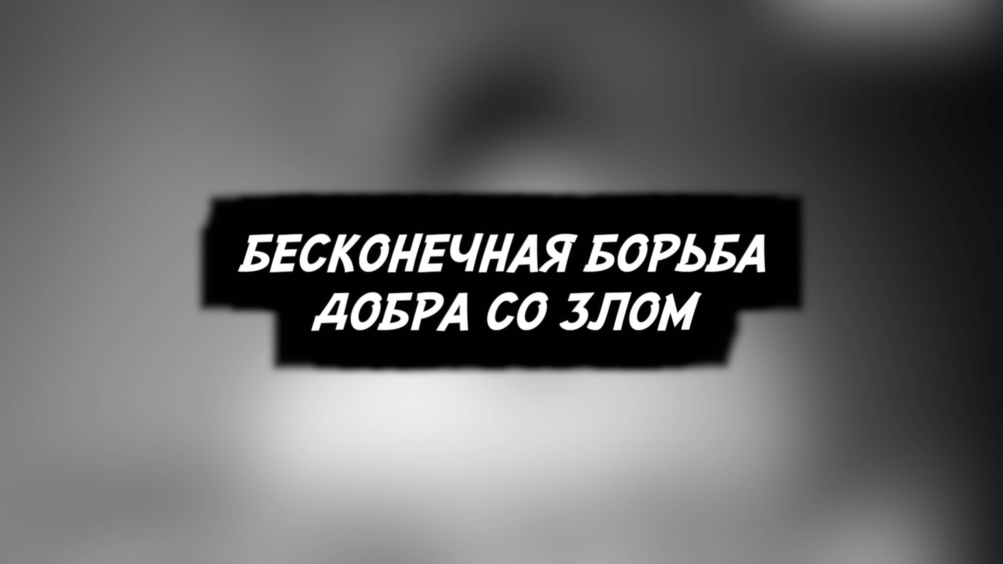 Anthony Very Virta - Невидимая сторона души (Текст песни)