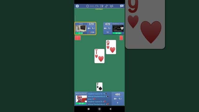 Тысяча онлайн турнир