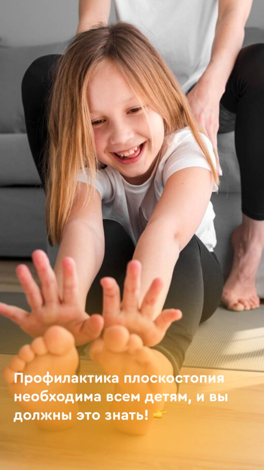 Профилактика плоскостопия необходима всем детям, и вы должны это знать!