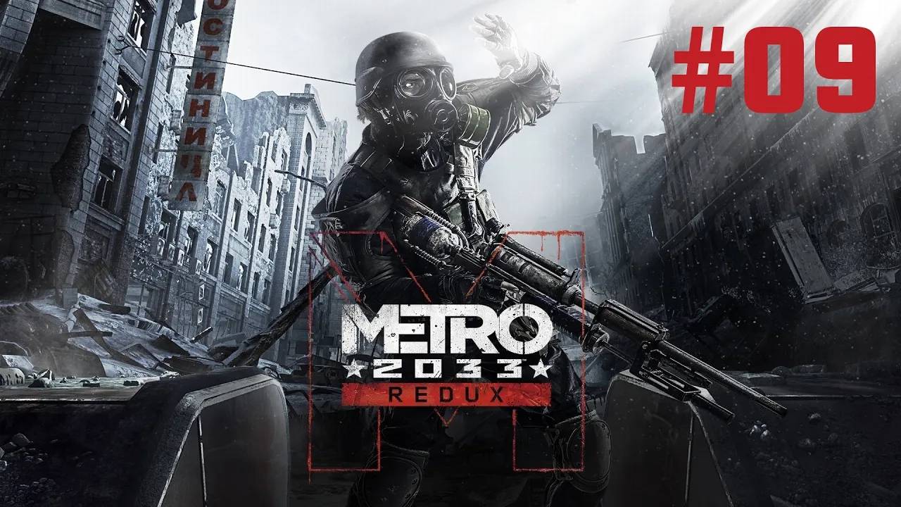 Metro 2033 Redux Прохождение Без Комментариев #9: Глава 3 Хан (Кузнецкий мост)