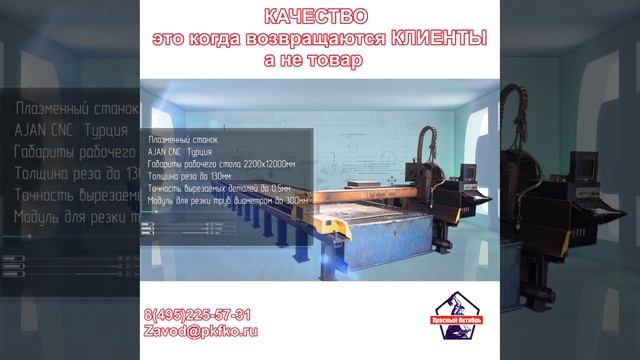 Красный октябрь