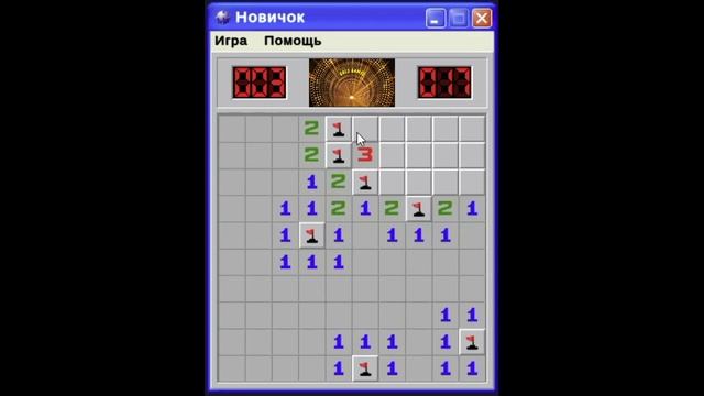 Сапер - Новичек