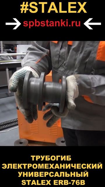 ЗАМЕНА РОЛИКОВ на ТРУБОГИБЕ универсальном STALEX ERB-76B