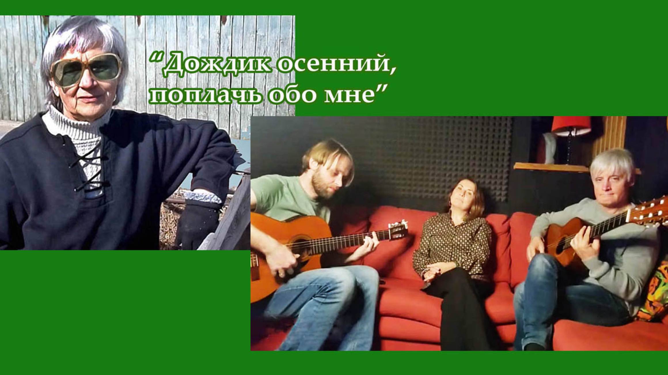 Дождик осенний