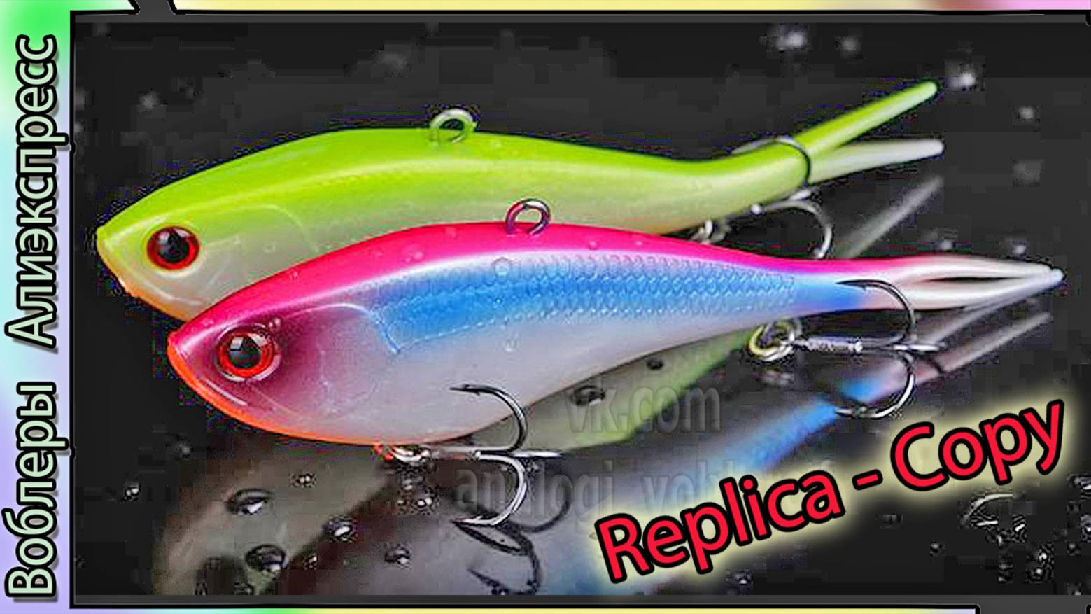 Копия - Nomad Vertrex Max Vibe 130 (130мм / 65гр.) - Номад ВИБ Вертекс Макс Виб 130 - с АлиЭкспресс