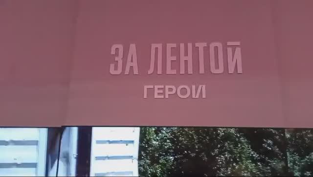 Красная площадь. Исторический музей Выставка " За Лентой"