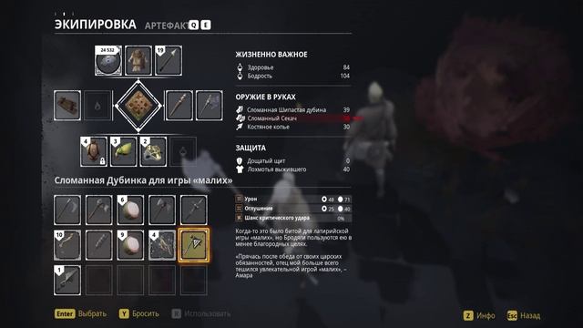 Ashen прохождение 2